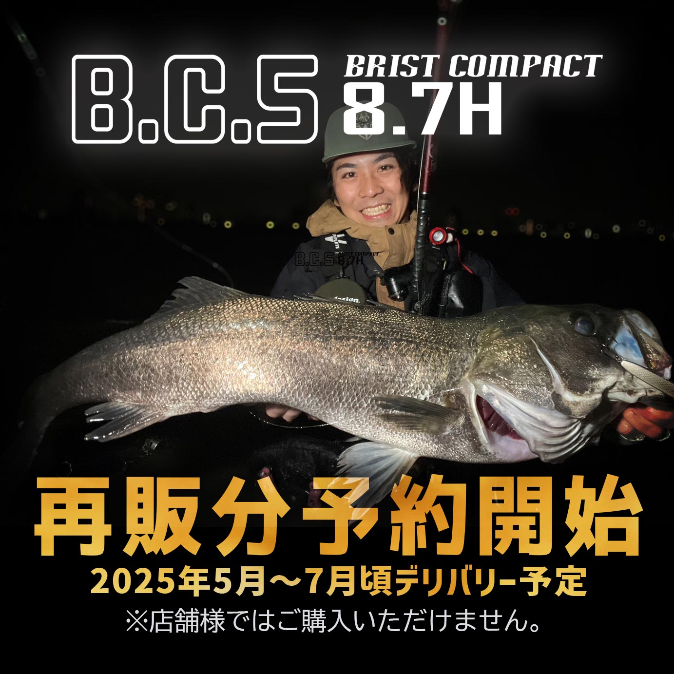 再販分BC5 8.7H 予約開始！ - Fishman（フィッシュマン）