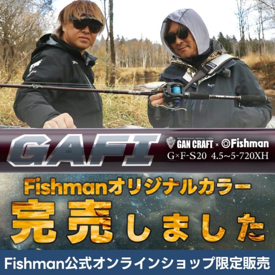 Fishman（フィッシュマン） - シーバス・トラウト釣りならベイトロッド専門メーカー